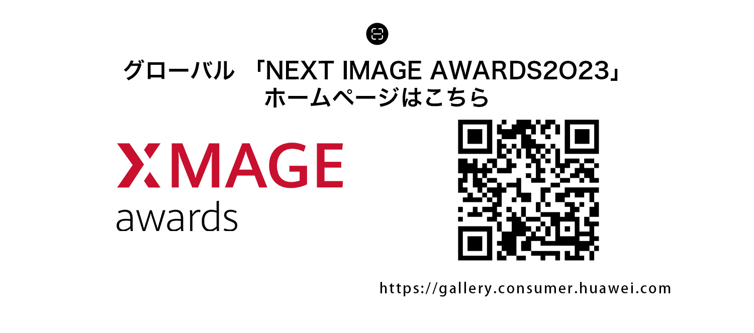 Xmage Awards 2023- Huawei Community