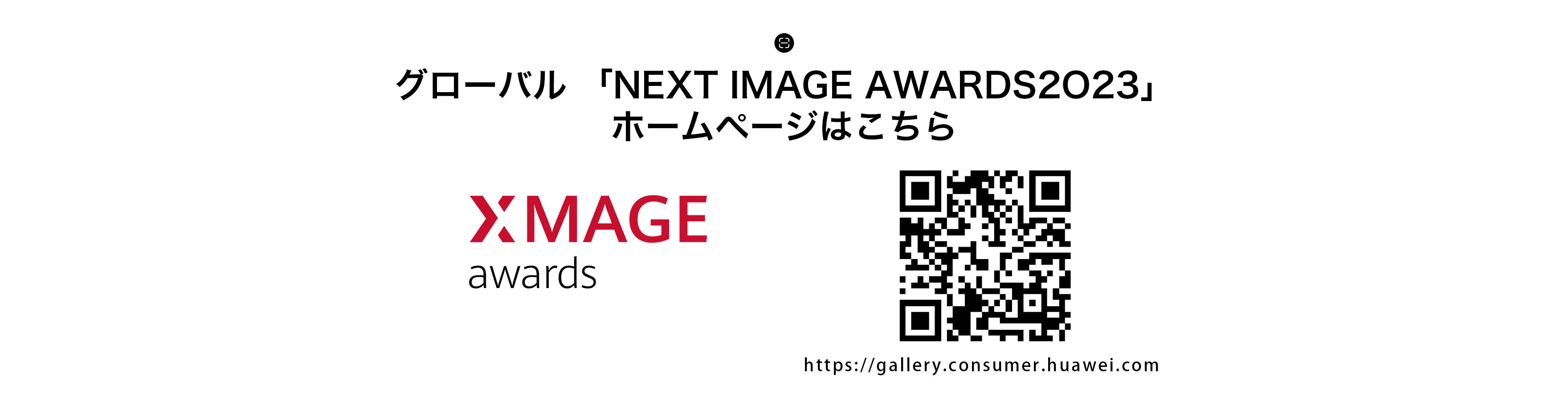 Xmage Awards 2023- Huawei Community