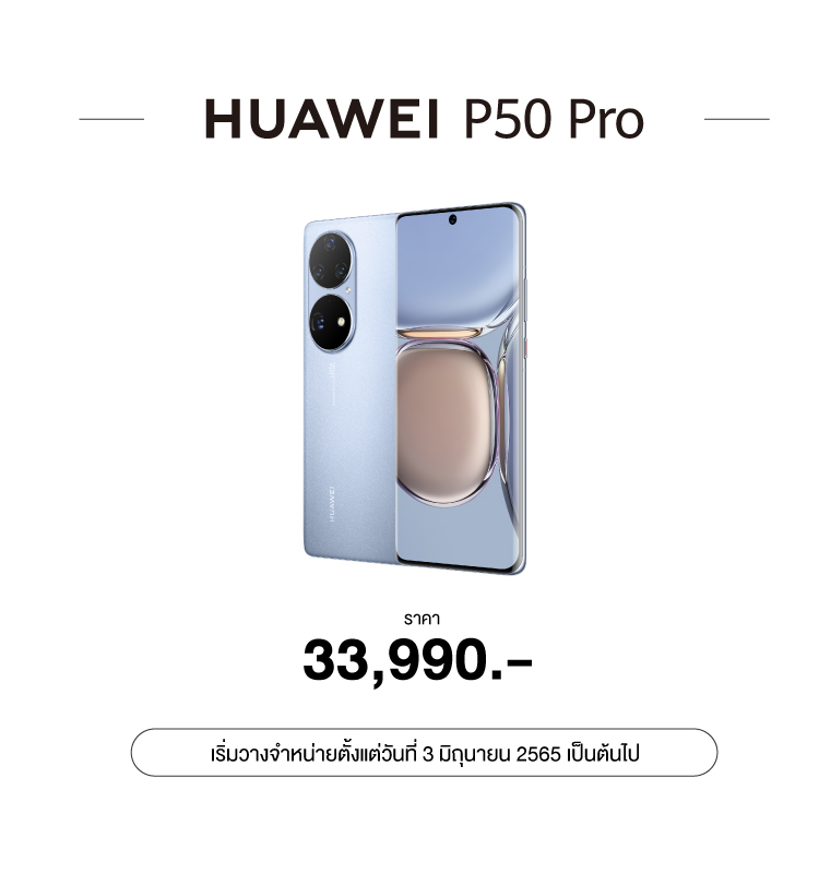 HUAWEI Flagship Product Launch 2022