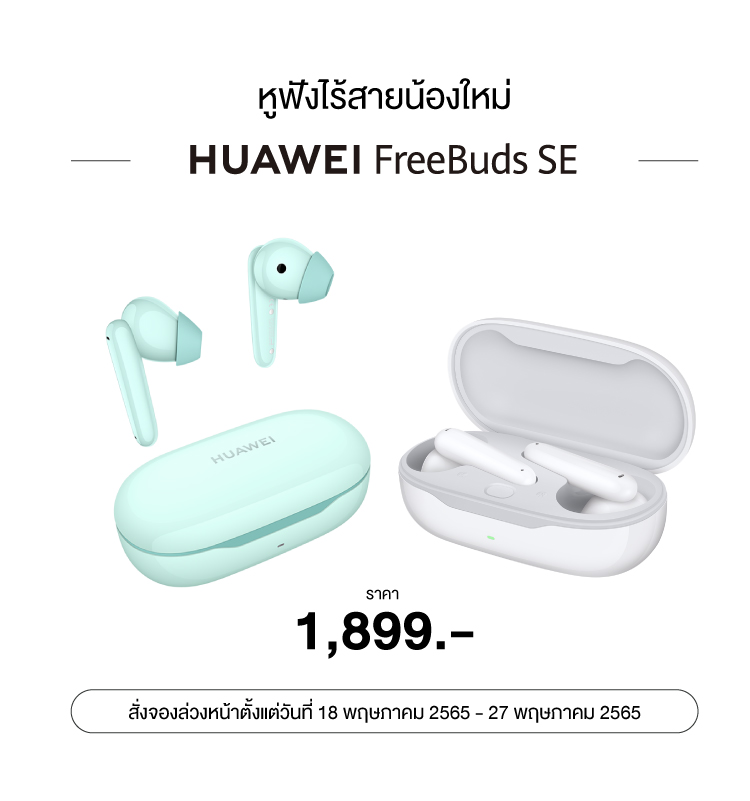 HUAWEI Flagship Product Launch 2022