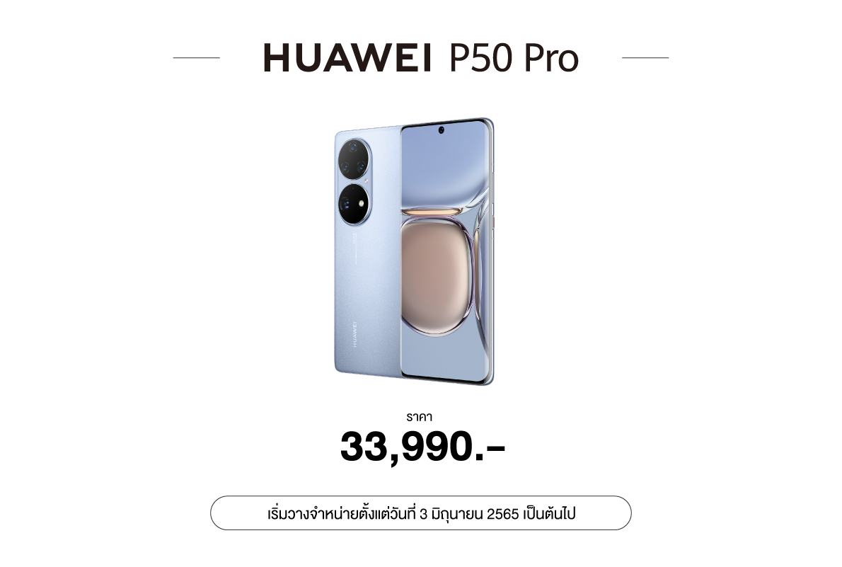 HUAWEI Flagship Product Launch 2022