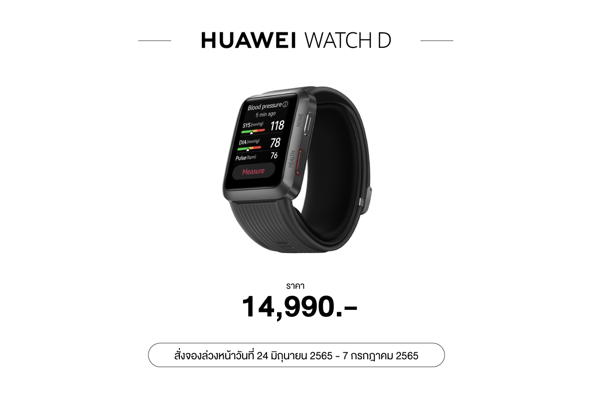 HUAWEI Flagship Product Launch 2022