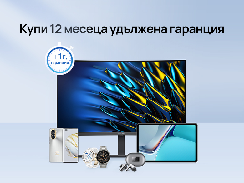 Поддръжка - HUAWEI Consumer BG - HUAWEI Официален сайт