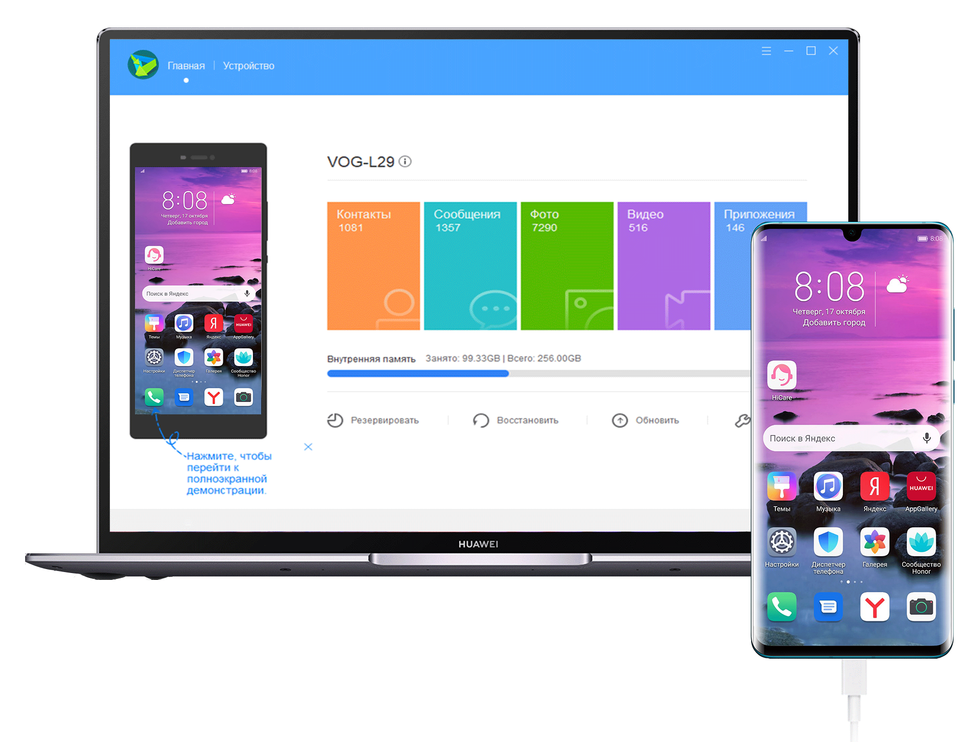 HiSuite Download | HUAWEI Suporte Brasil