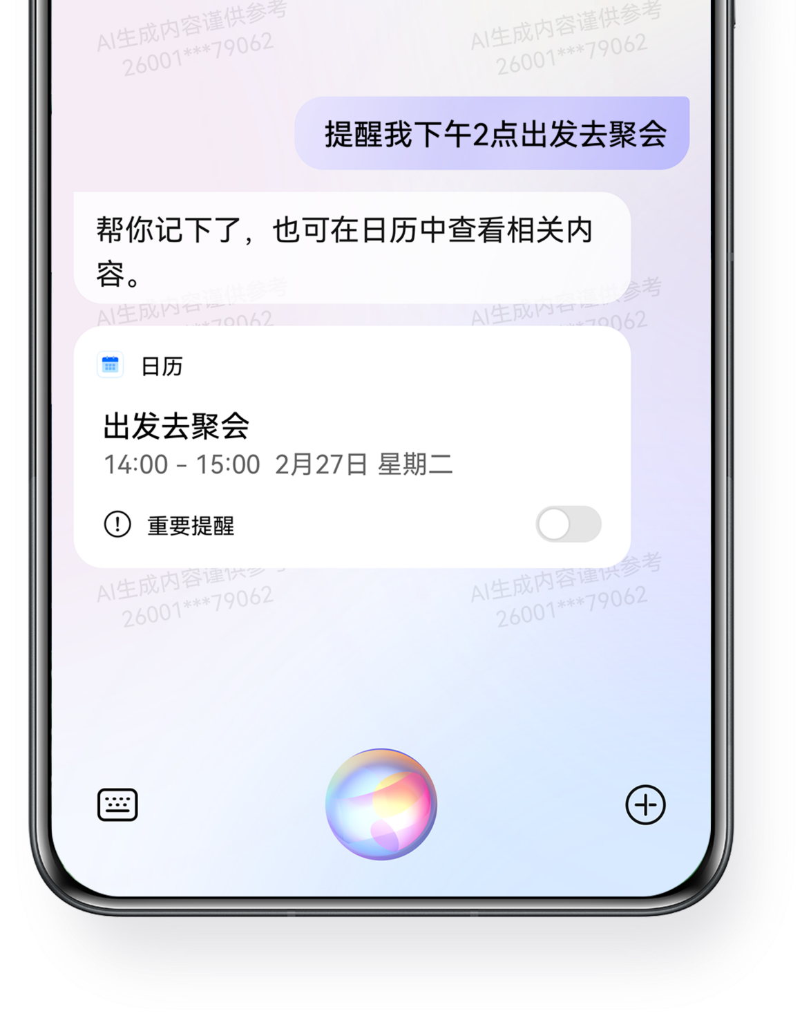 华为智慧助手 小艺 - 华为官网