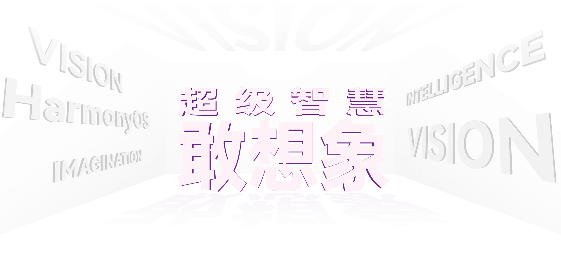 华为Vision智慧屏 SE3 - 华为官网