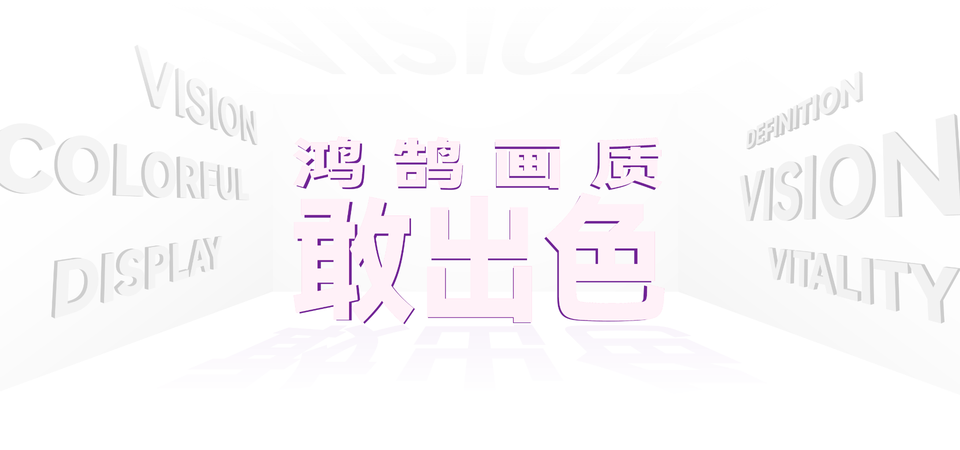 华为Vision智慧屏 SE3 - 华为官网