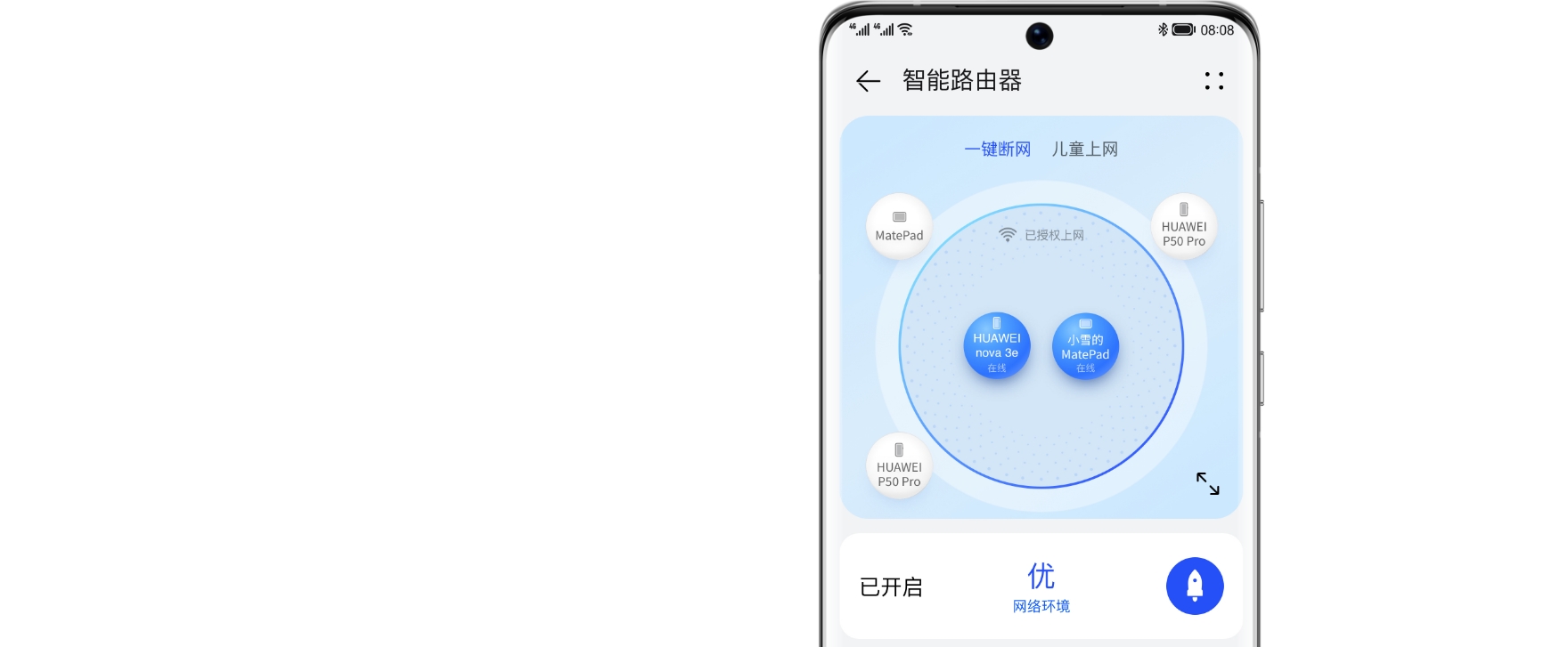 华为路由 Q6 – 华为官网