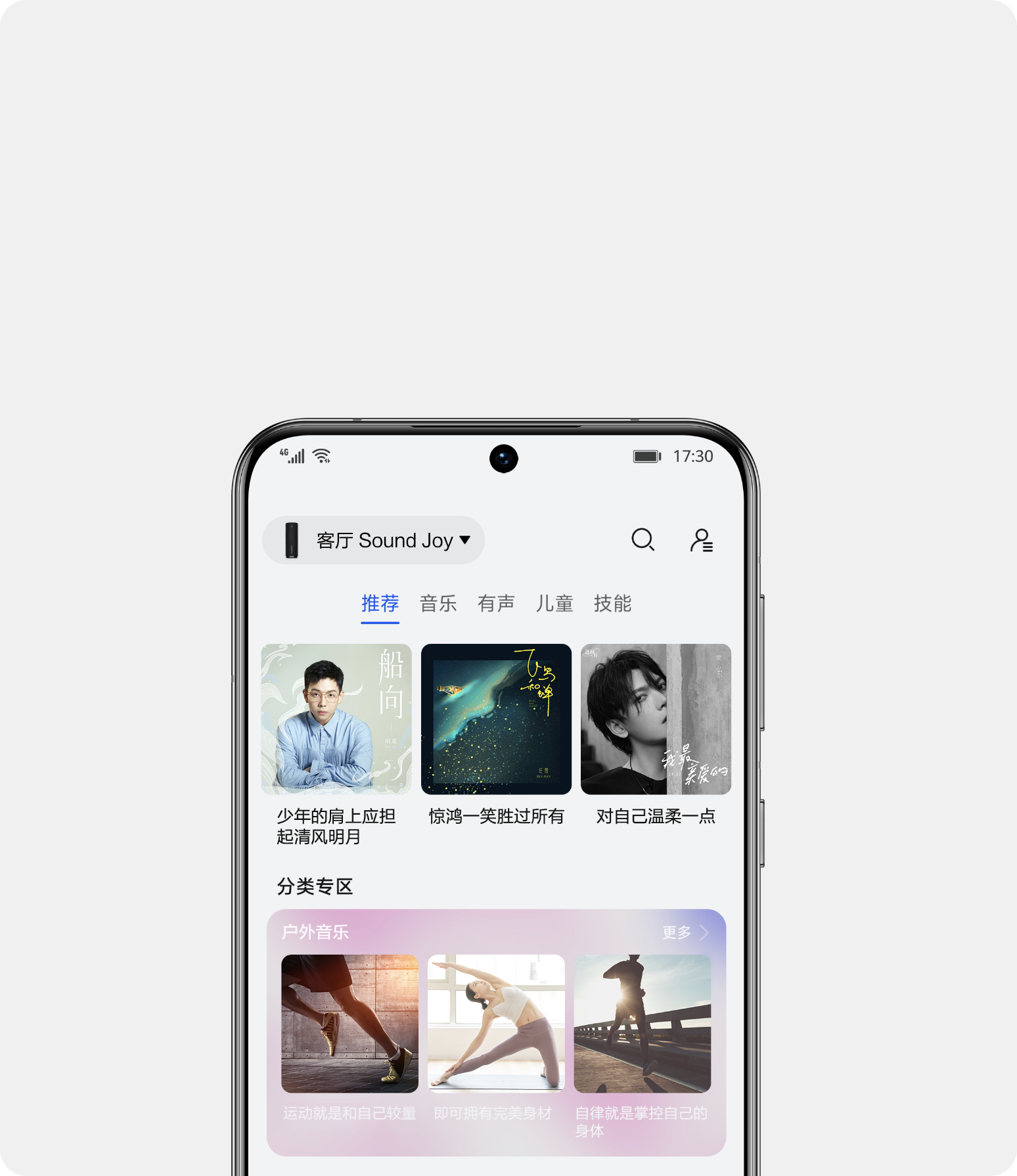 HUAWEI Sound Joy – 华为官网
