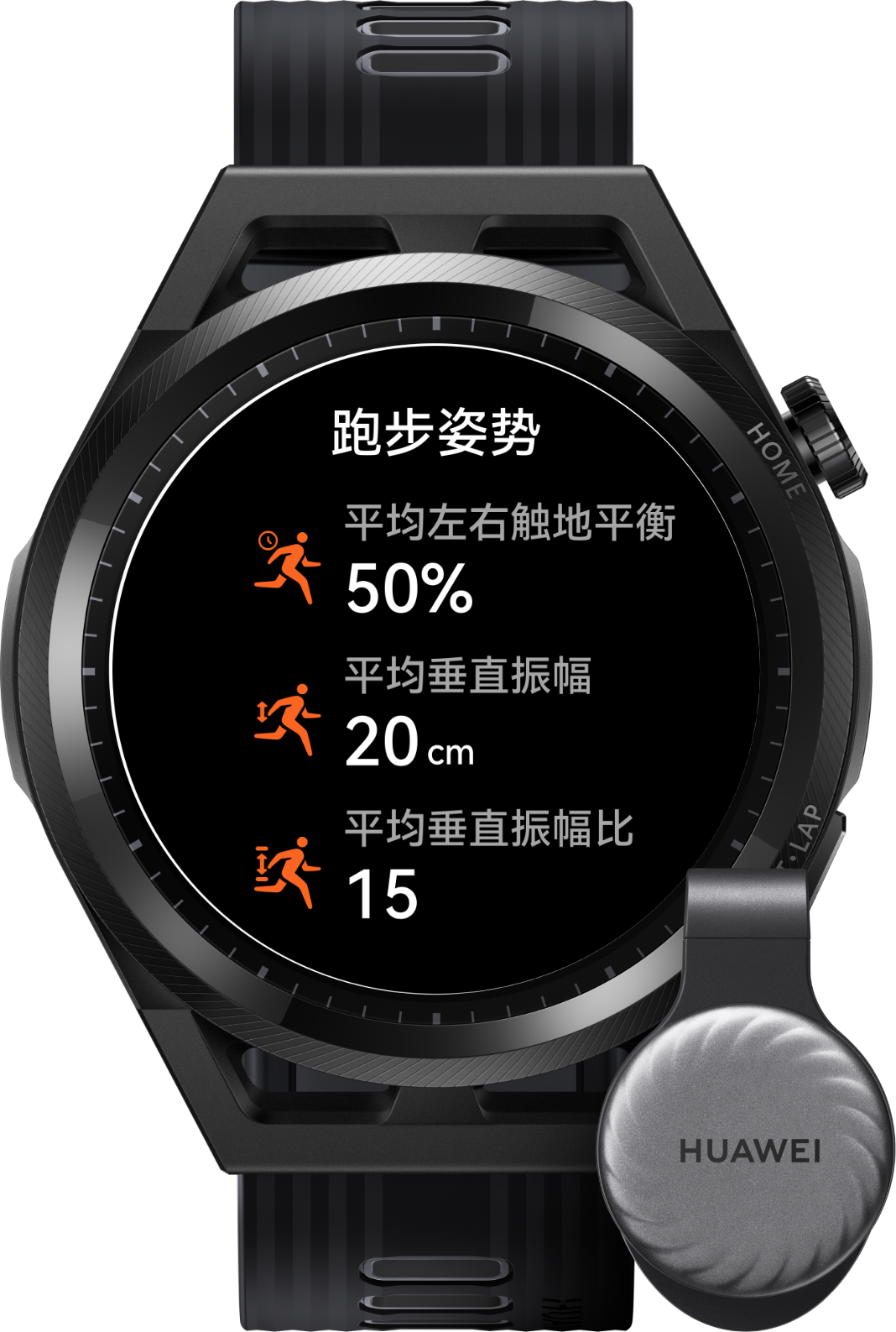 huawei-watch-gt-runner-running-posture-monitoring_xs.png (1068×1587)