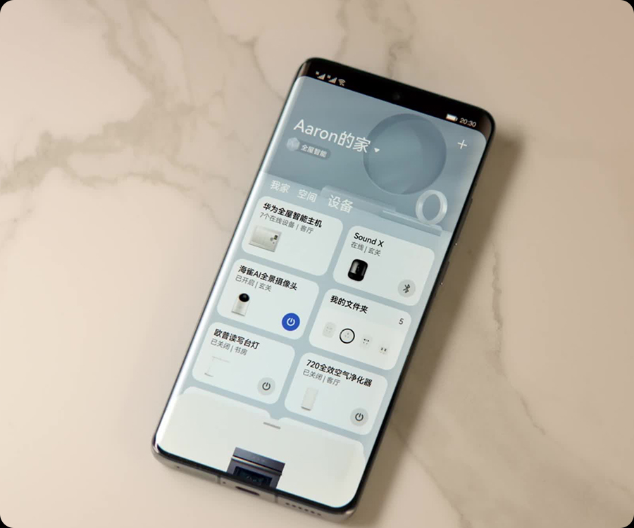 华为全屋智能智慧场景 - 华为官网