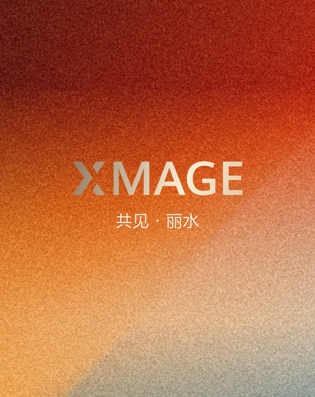 华为影像大赛（XMAGE Awards）- 华为官网