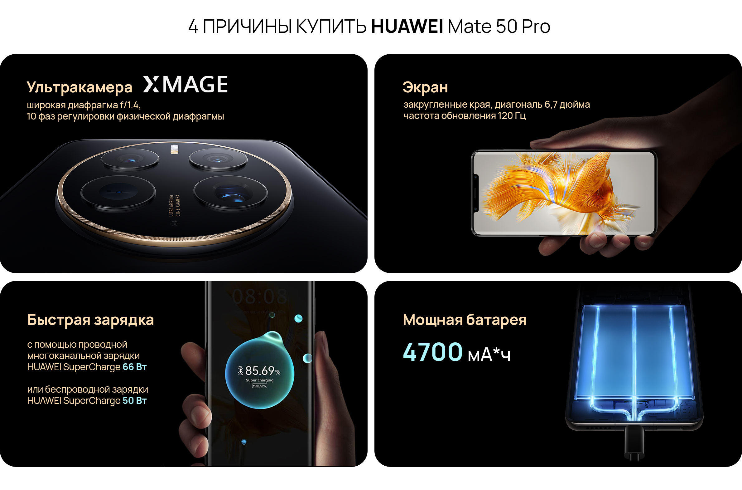 Купить HUAWEI Mate 50 Pro - HUAWEI Россия