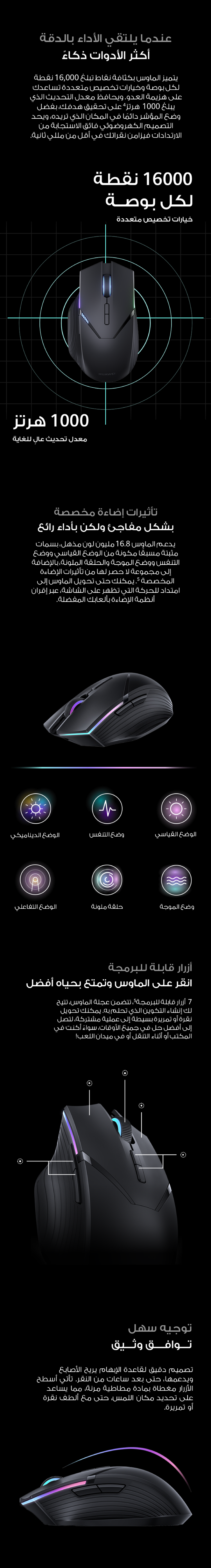 اشترِ HUAWEI GT Wireless Mouse - متجر هواوي السعودية