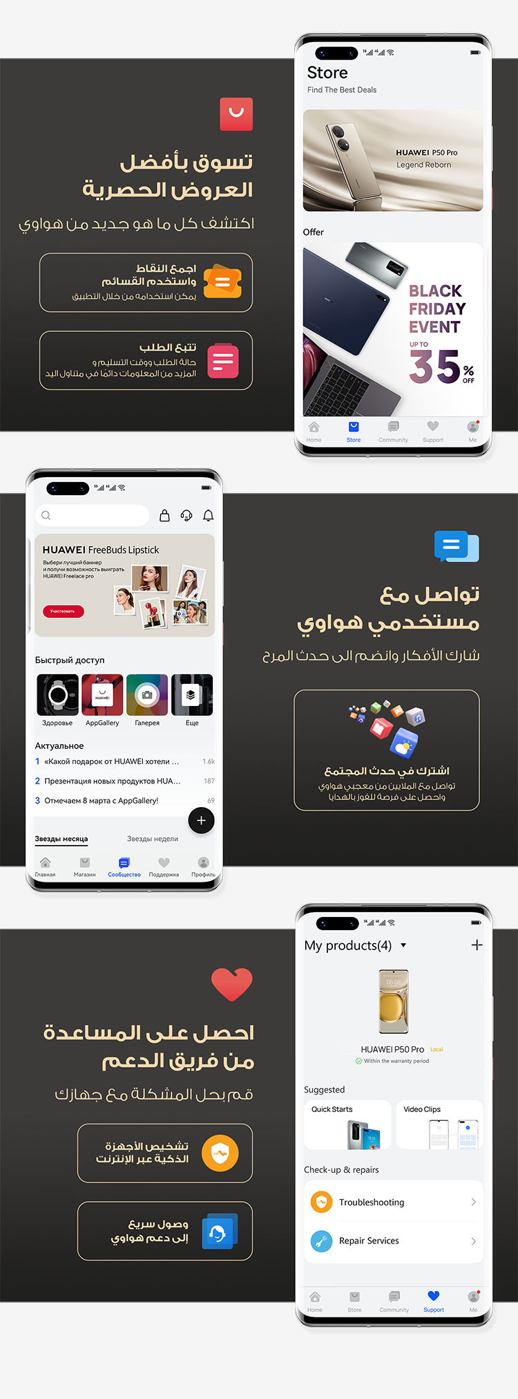 HUAWEI Official Website
