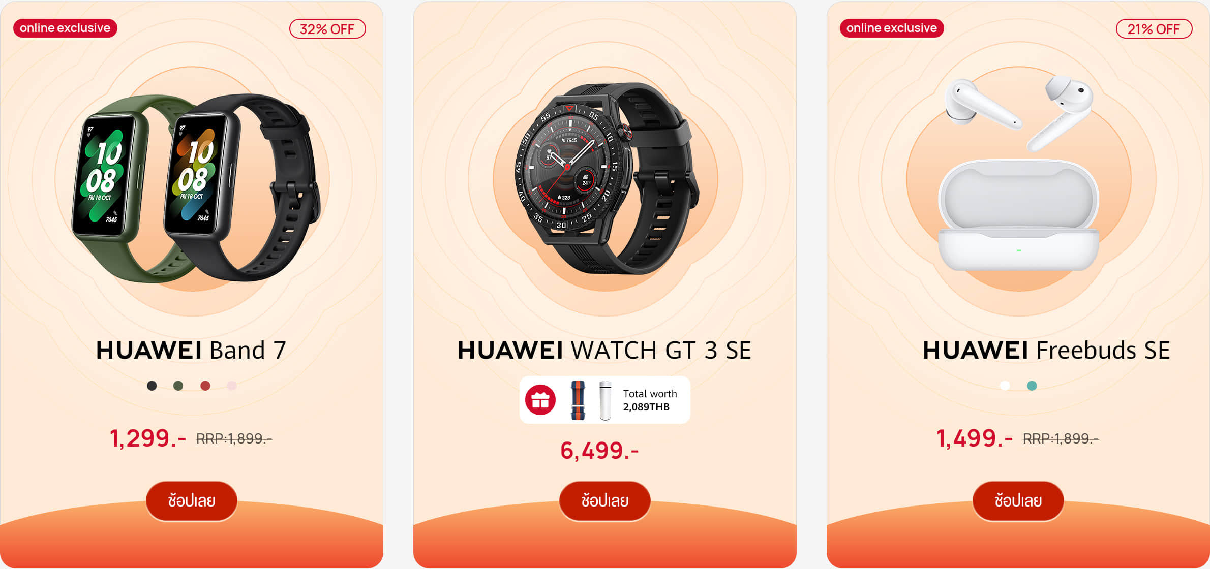 HUAWEI Chinese New Year ลดสูงสุด 40% I HUAWEI Thailand