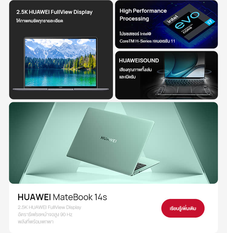 HUAWEI Laptop, PC and Desktop Deals I HUAWEI ประเทศไทย