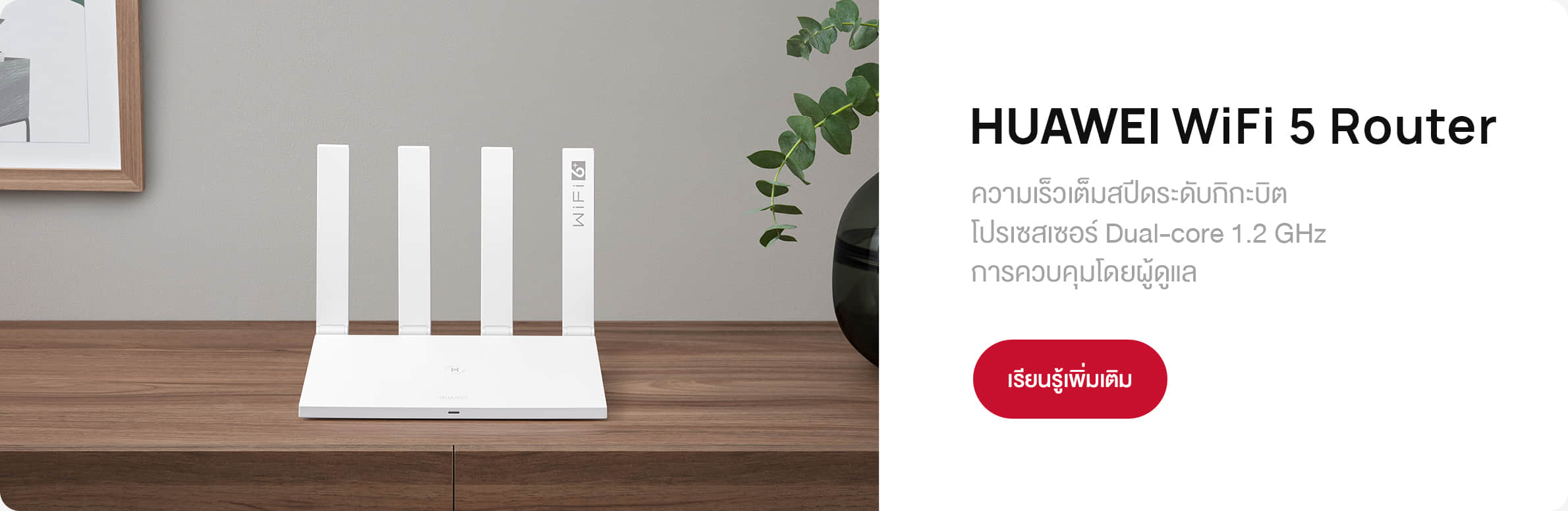 HUAWEI Laptop, PC and Desktop Deals I HUAWEI ประเทศไทย