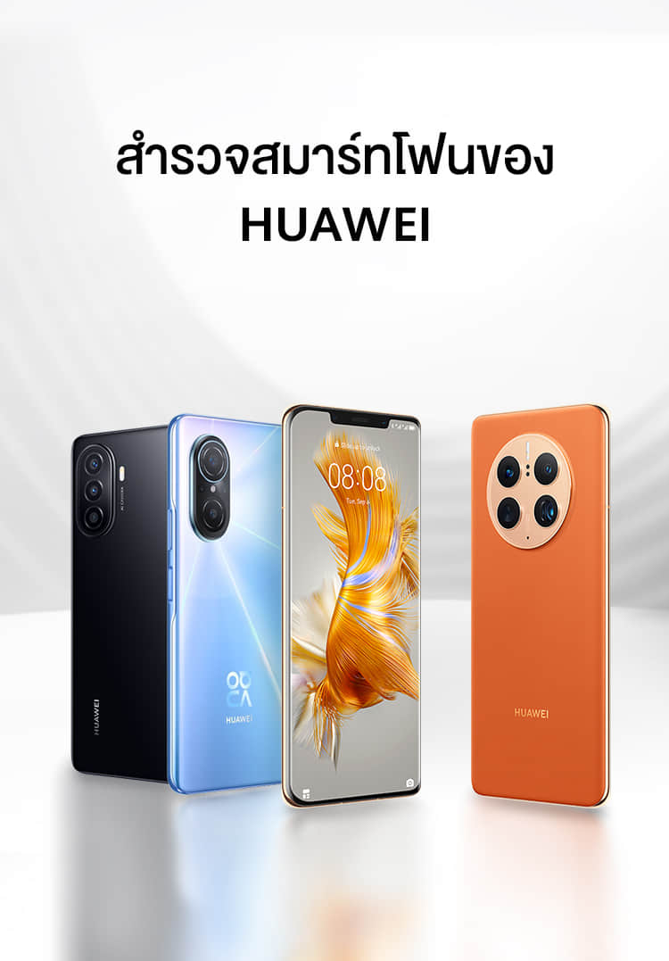 HUAWEI Smartphone Deals I HUAWEI ประเทศไทย