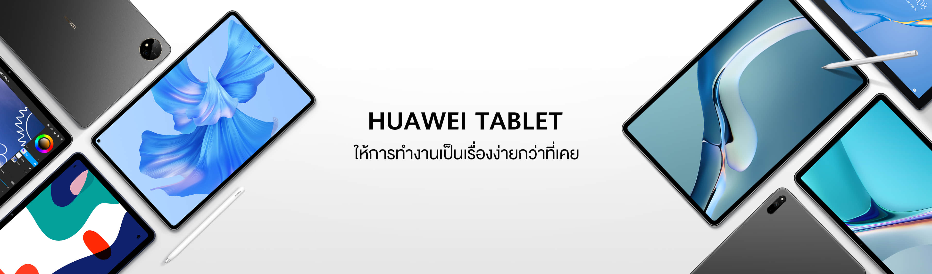 HUAWEI Tablet Deals I HUAWEI ประเทศไทย