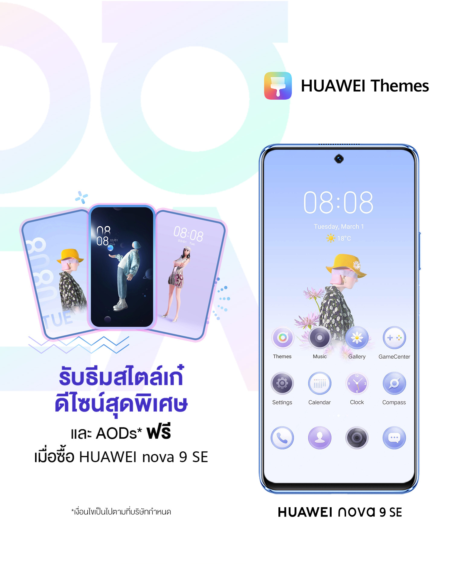 Explore-HMS-Ecosystem