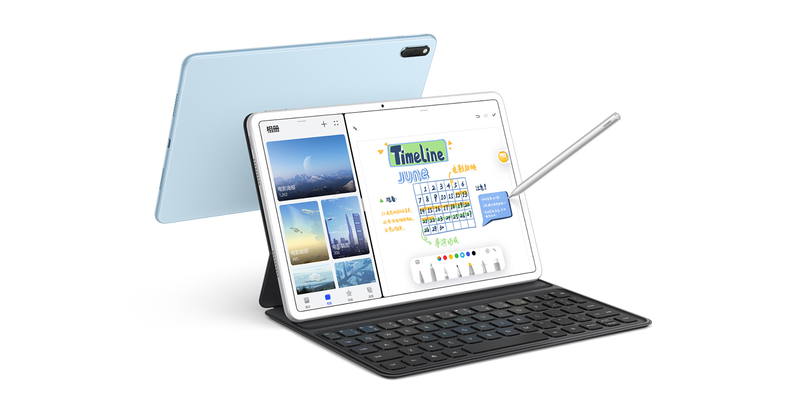 华为平板 - 华为官网