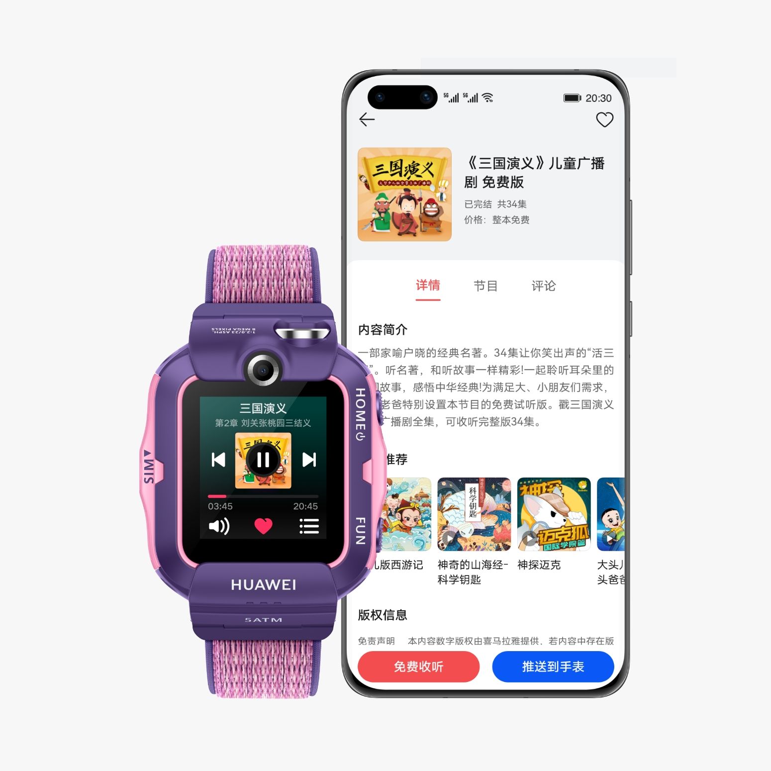 华为儿童手表 4x 新耀款 华为官网