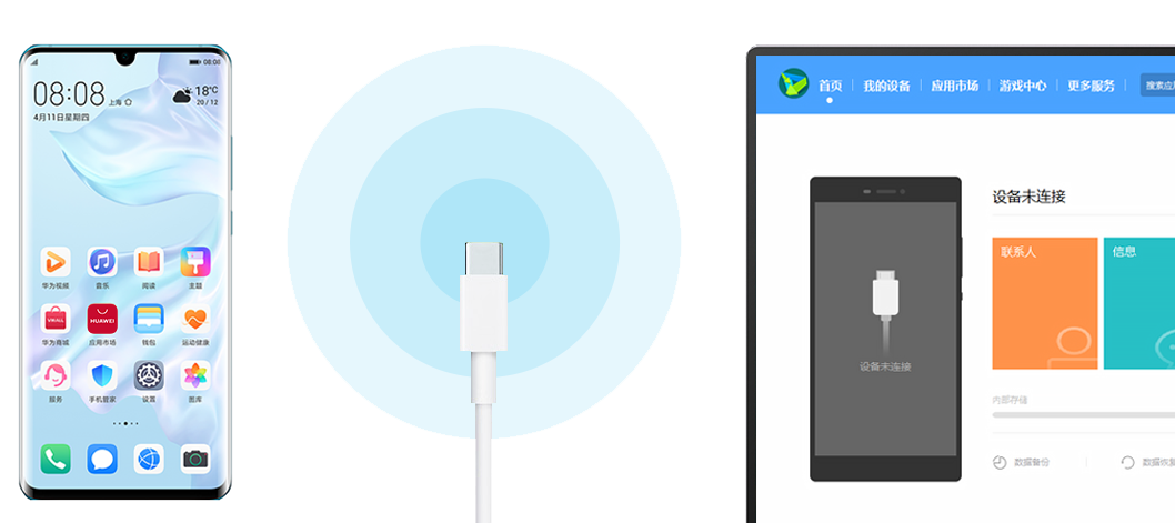 华为手机助手HiSuite官方下载 | 华为官网