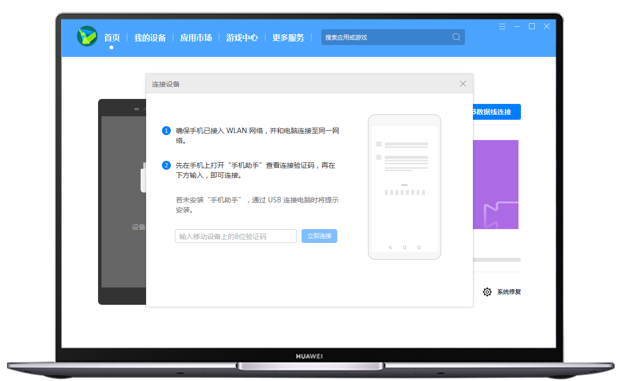 华为手机助手HiSuite官方下载 | 华为官网