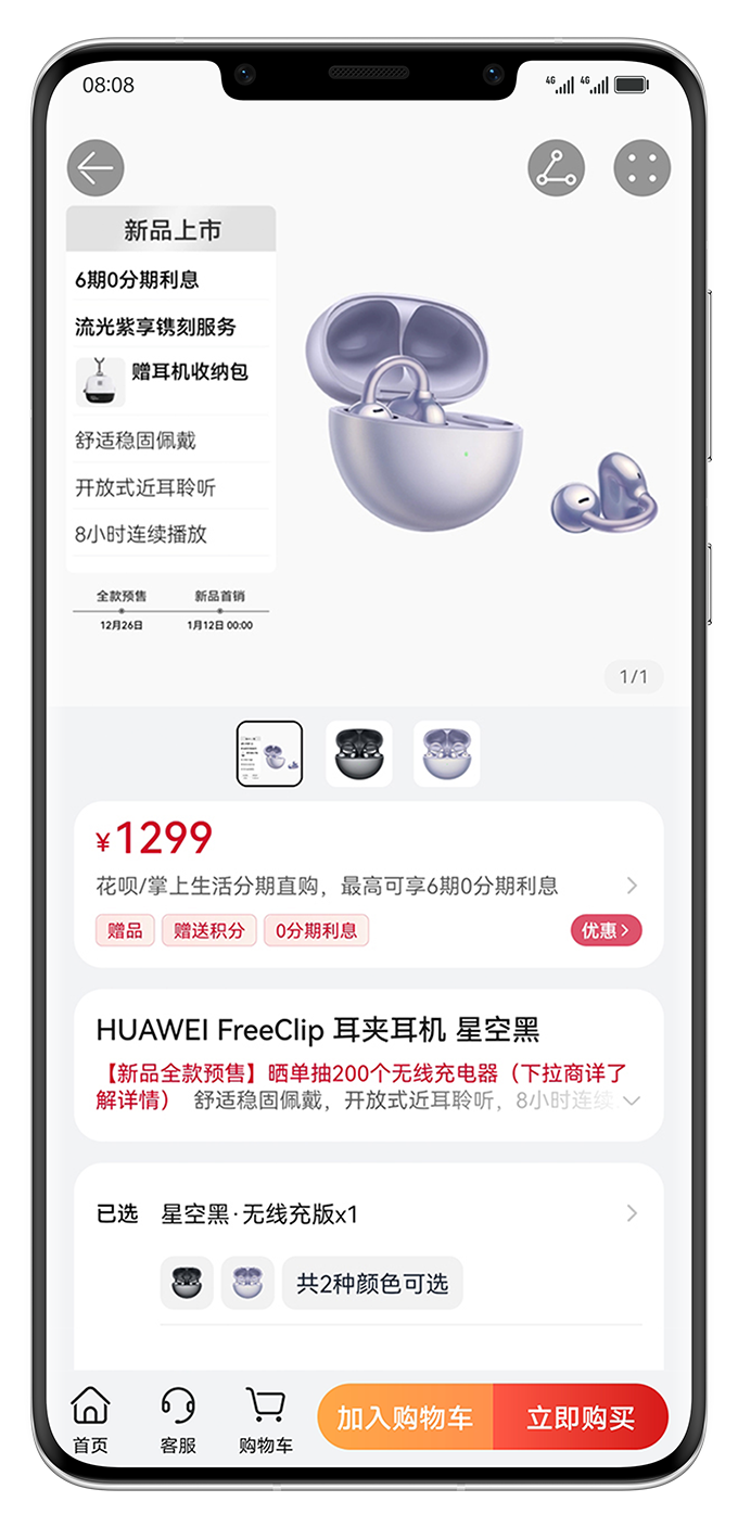 HUAWEI Care+ | 华为官网