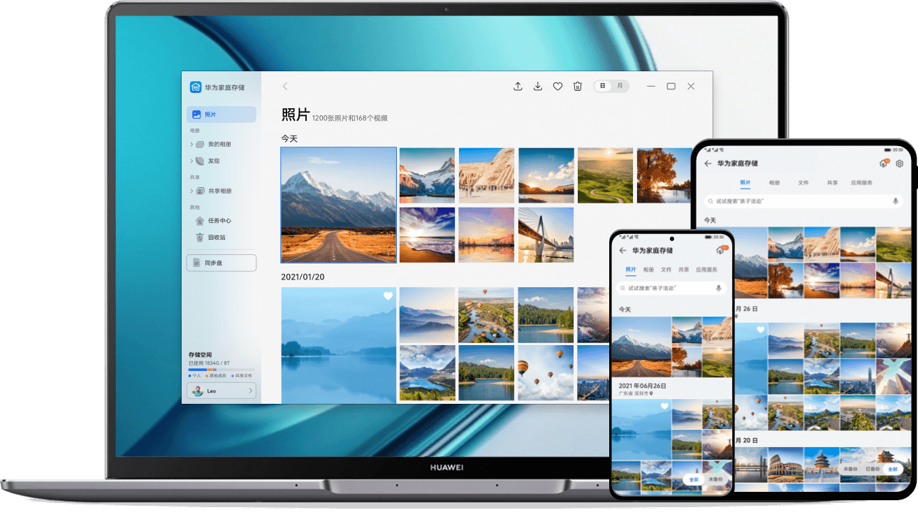 华为家庭存储服务 | 华为官网