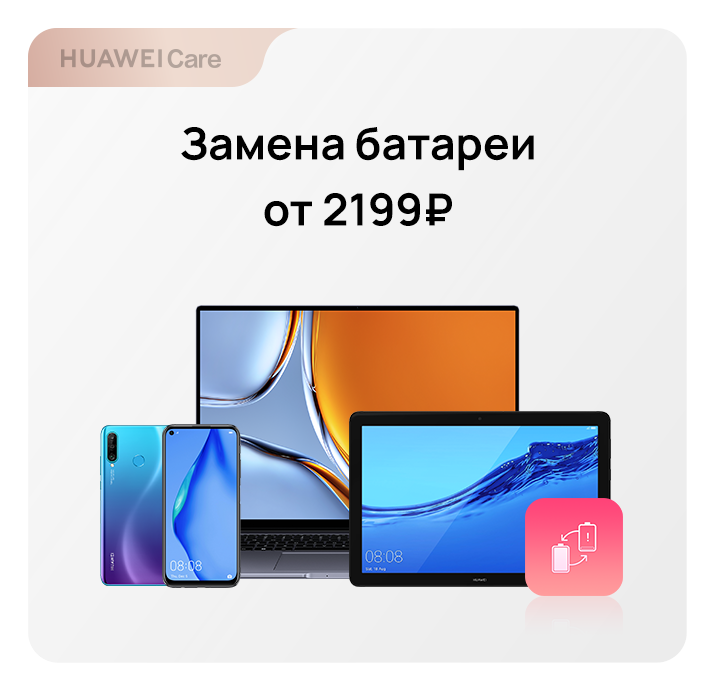 Смартфоны HUAWEI - HUAWEI Россия