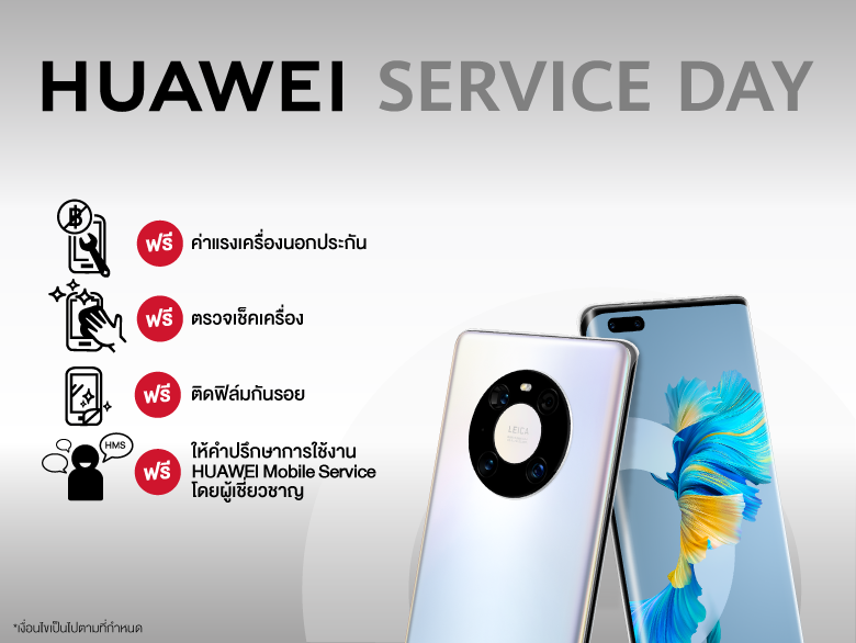 สนับสนุน-เว็บไซต์อย่างเป็นทางการของ HUAWEI ผู้บริโภค | HUAWEI ประเทศไทย