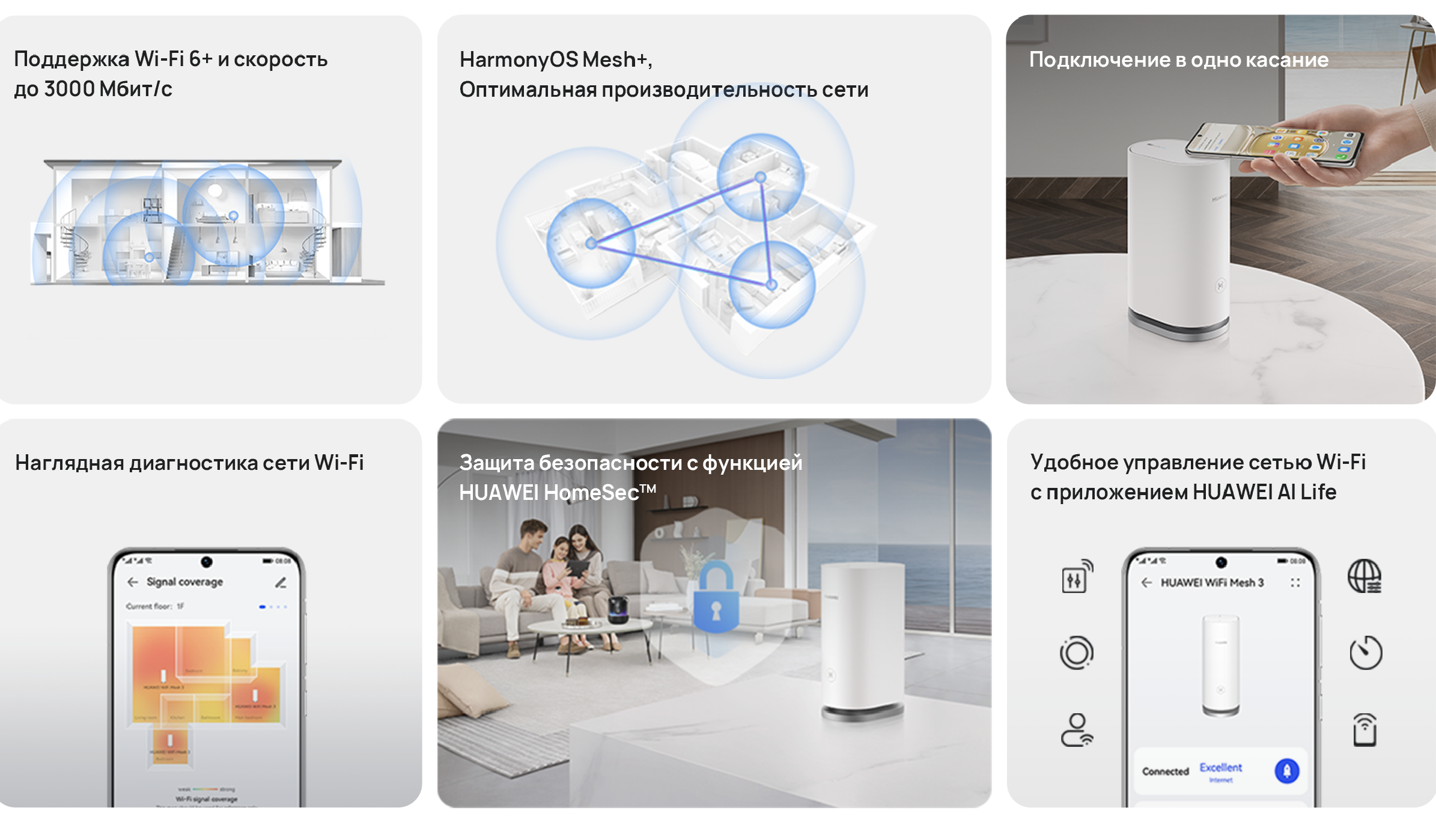 Купить HUAWEI WiFi Mesh 3 - HUAWEI Россия
