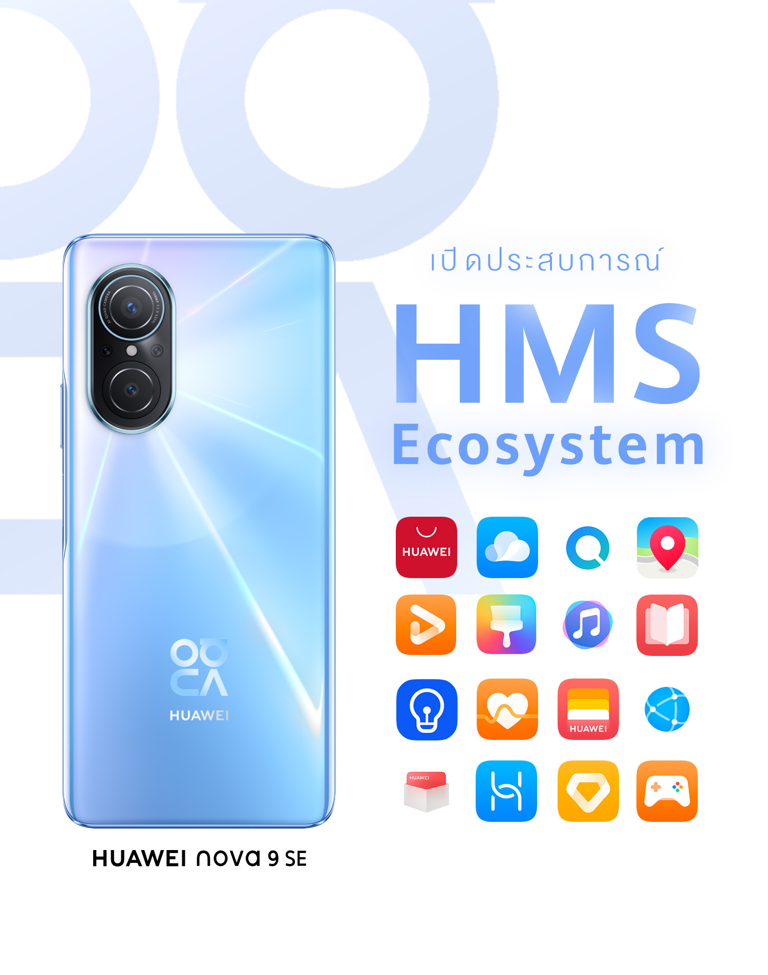 Explore-HMS-Ecosystem