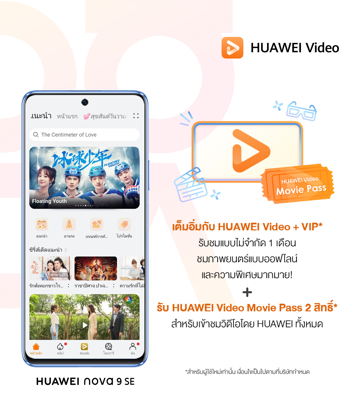 Explore-HMS-Ecosystem