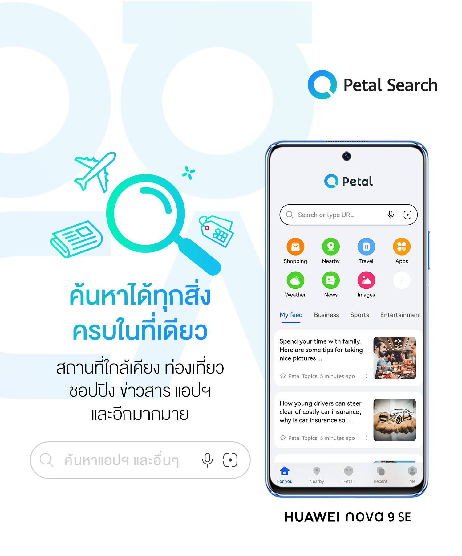 Explore-HMS-Ecosystem