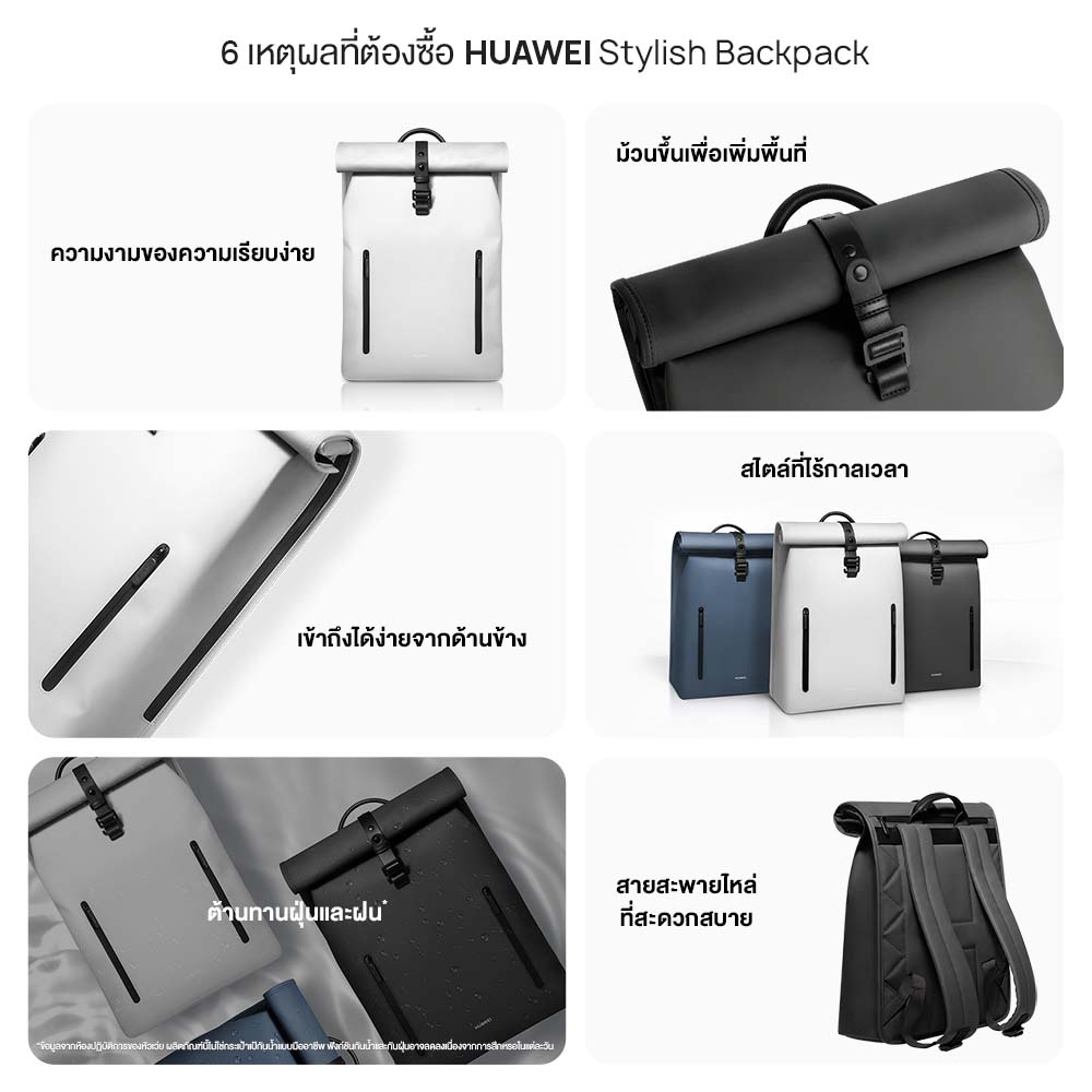 HUAWEI Stylish Backpack – HUAWEI Thailand