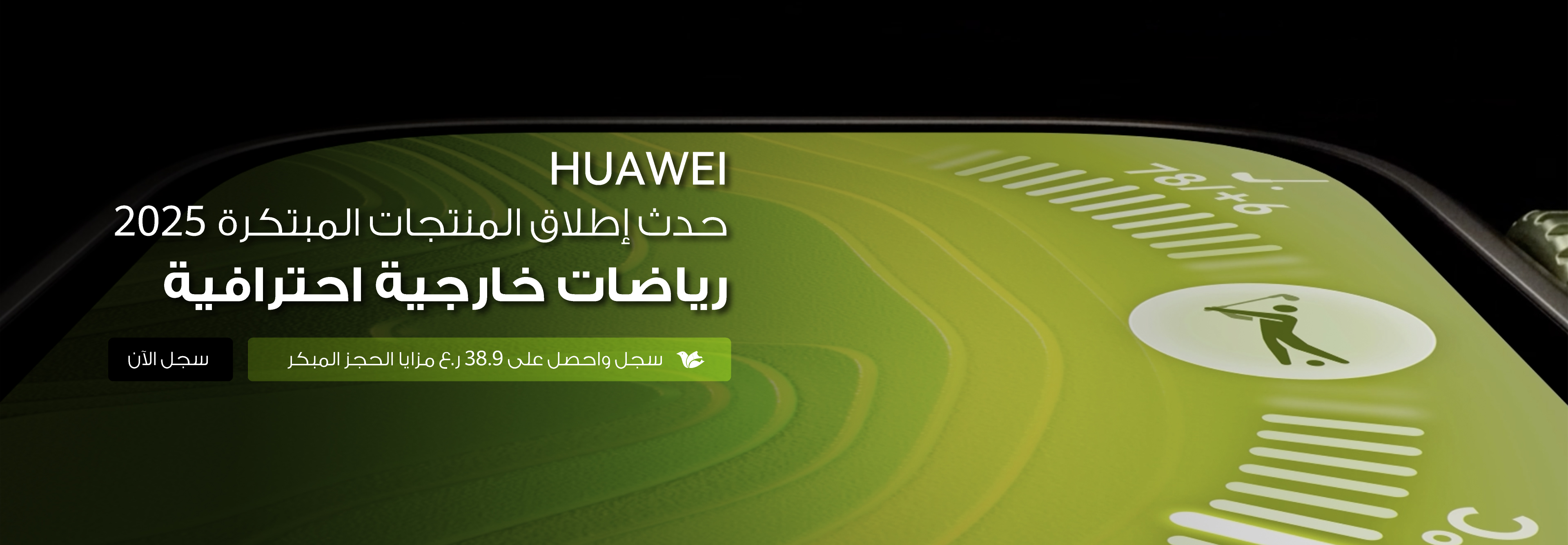 HUAWEI Innovative